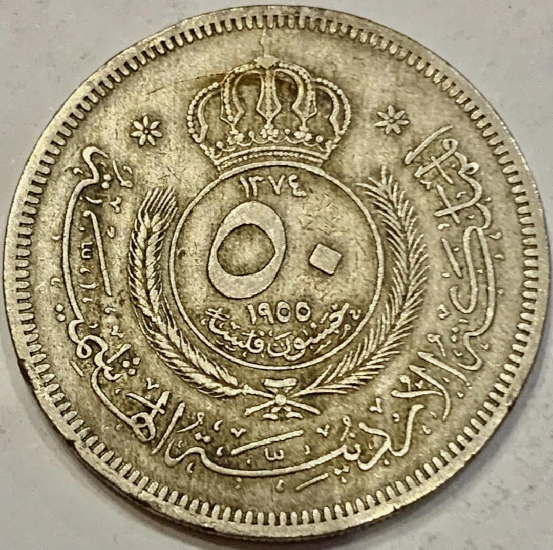 Historical 1955 Jordan 50 Fils Coin A Rare and Valuable Treasure - Etsy