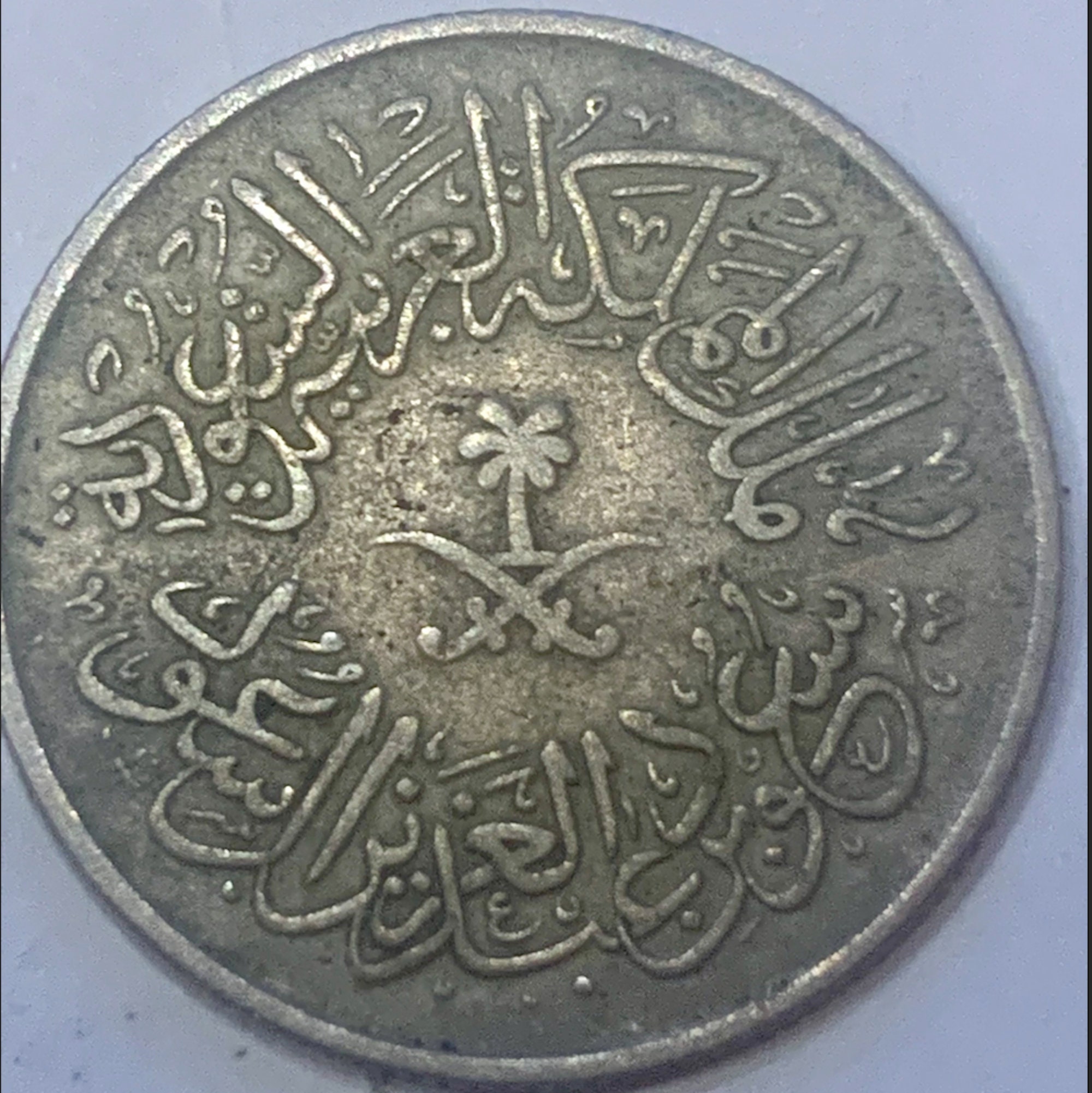Own a Piece of Saudi Arabian History: Rare Saudi Arabia 2 Qirsh Coin ...