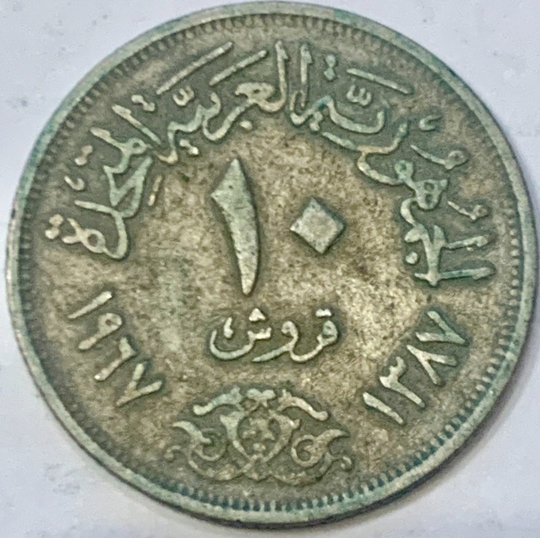 Rare and Beautiful 1967 Egypt 10 Milliemes Coin A Piece of History - Etsy