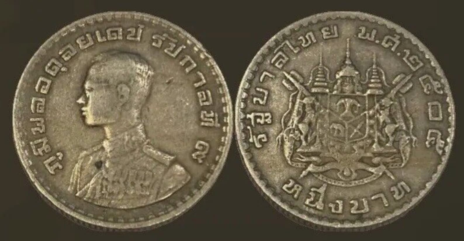 Rare 1962 Thailand 1 Baht Coin Commemorating King Bhumibol Adulyadej ...