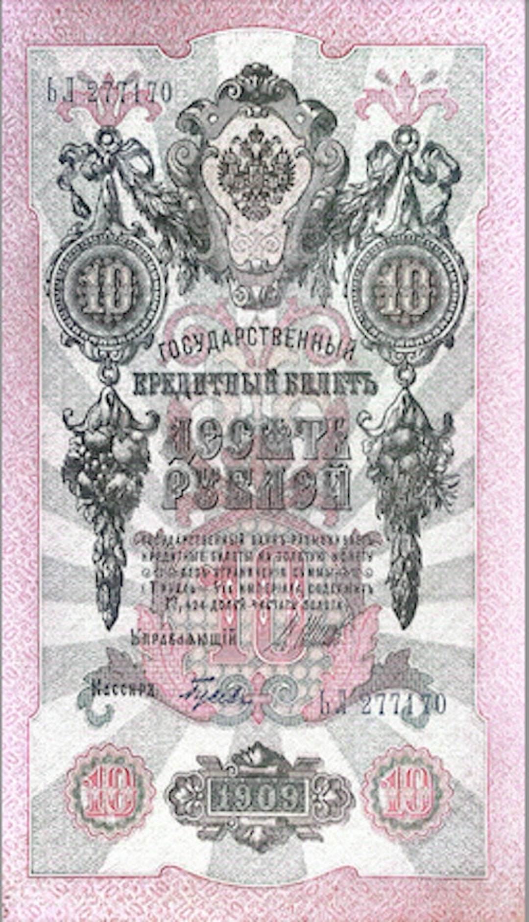 Historic Rarity 1909, IPS, IPG2 RAR Signed 10 Rouble Note of the ...