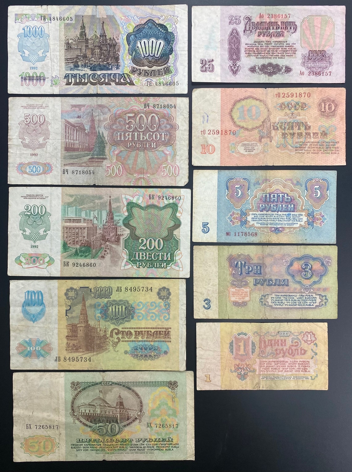 Lot of 10 Russia Circulated Banknotes 1,3,5,10,25,50,100,200,500 & 1000 ...
