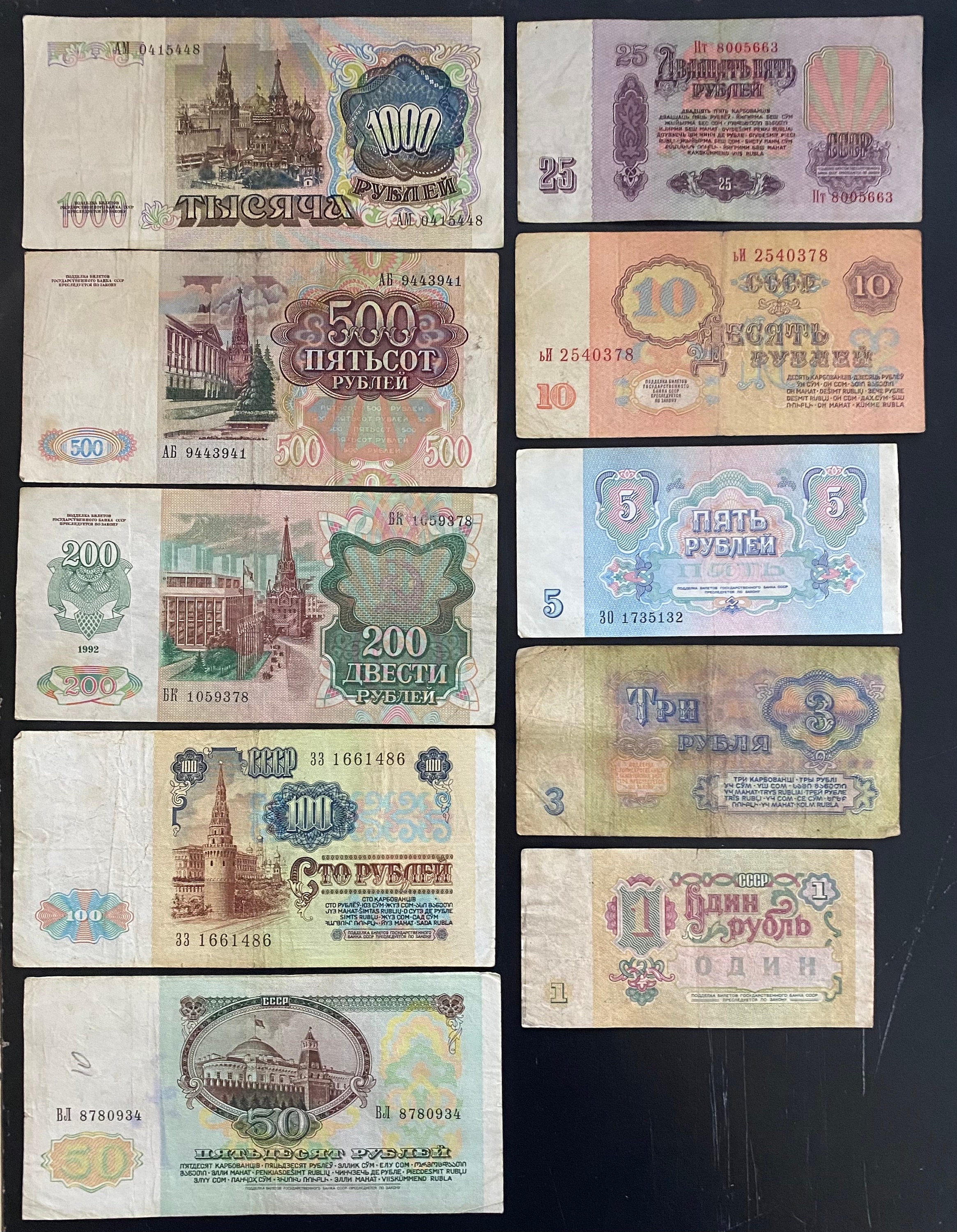 Lot of 10 Russia Circulated Banknotes 1,3,5,10,25,50,100,200,500 & 1000 ...