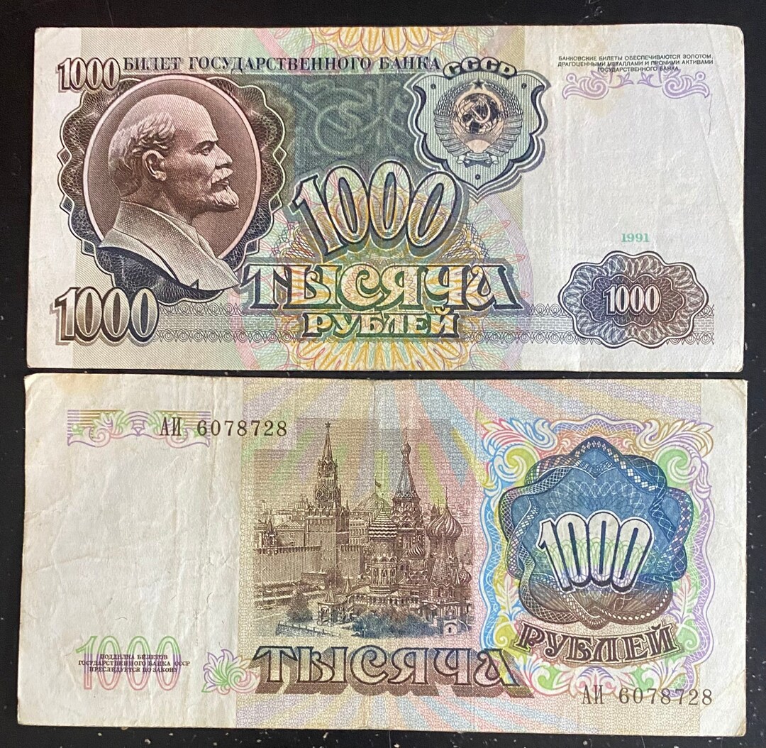 1 Russia 1000 Rubles 1991 Soviet Era USSR Circulated Banknote World ...