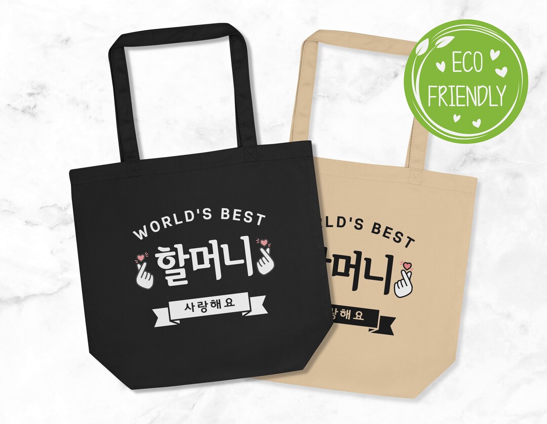 Korean Grandma Eco Tote Bag | Halmoni Gift | Korean Grandma Gift ...