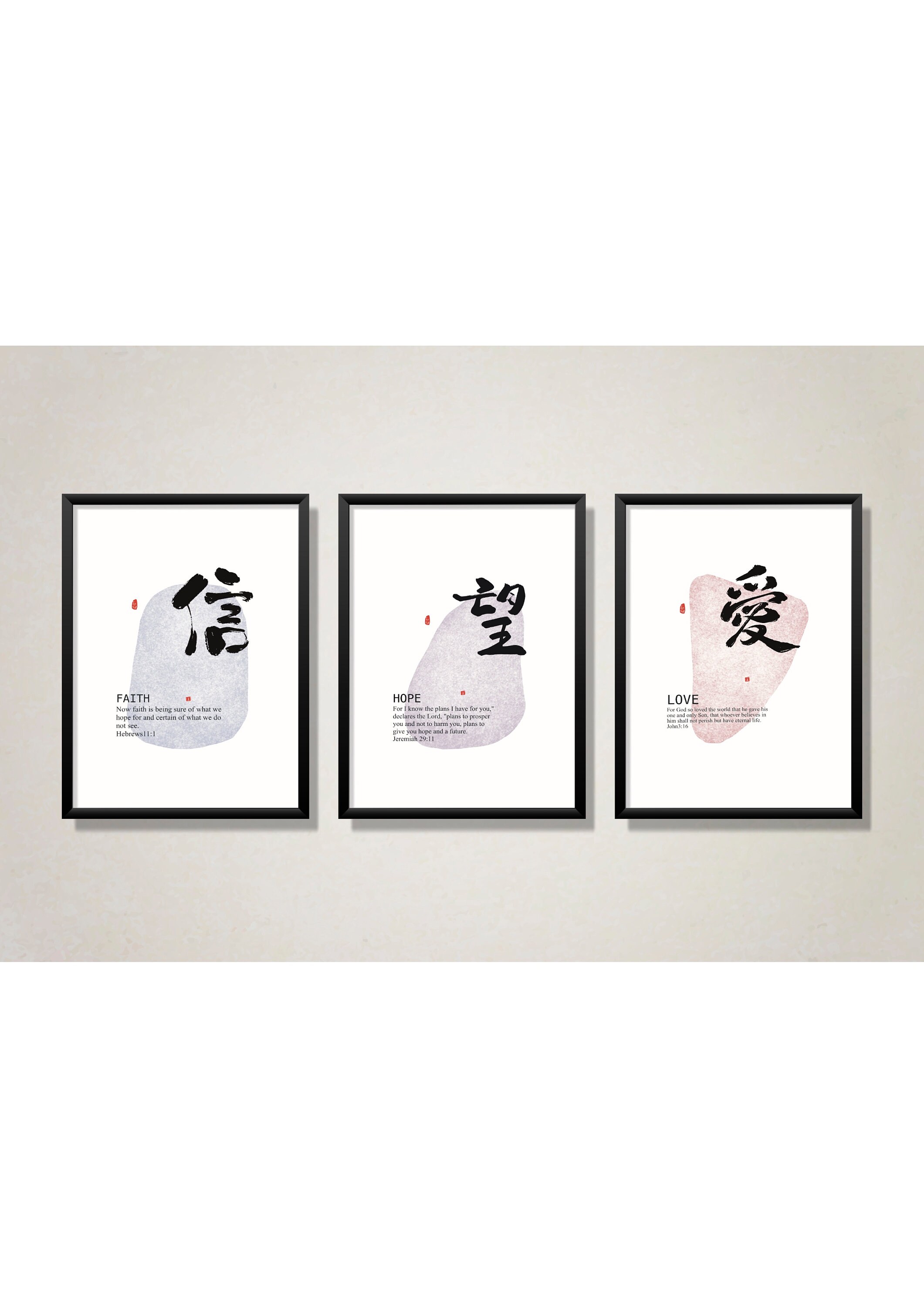 Chinese faith,信 Digital Print, Christian Home Decor, Christian Gift ...