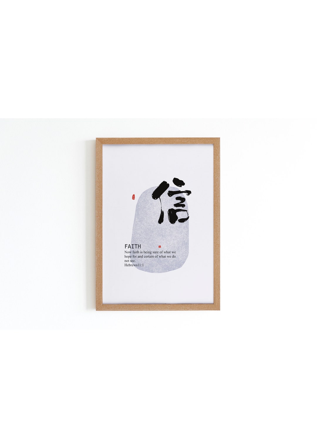 Chinese faith,信 Digital Print, Christian Home Decor, Christian Gift ...