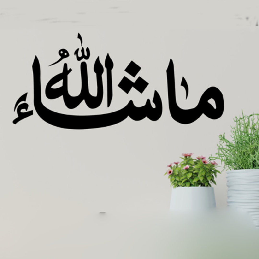 Mashallah Islamic Wall Art Sticker Arabic Calligraphy Decals - Etsy