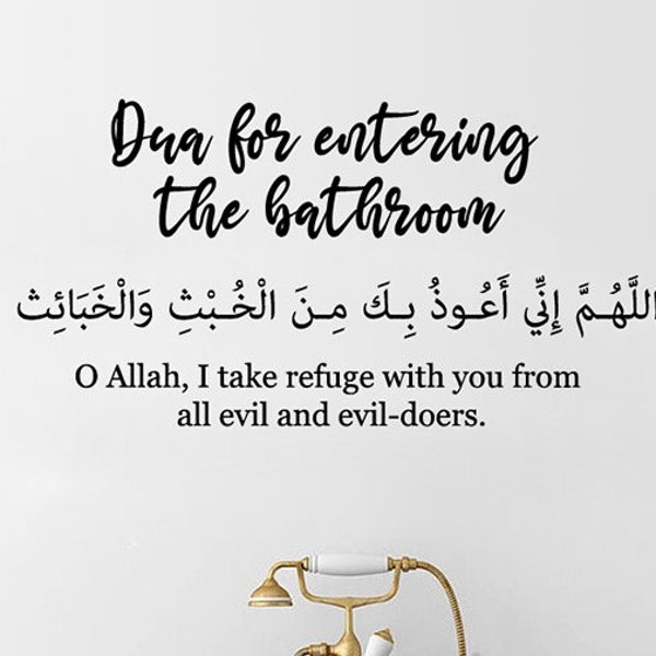 Enter Bathroom Dua - Etsy
