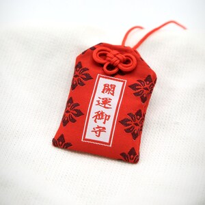 Red Omamori Japanese Good Luck Charm - Etsy