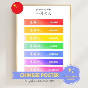 Days of the Week CHINESE MANDARIN SIMPLIFIED Poster Instant Download ...