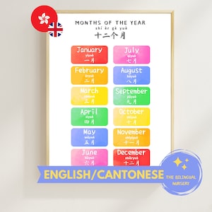 Months of the Year ENGLISH/CANTONESE Bilingual Poster Instant Download ...