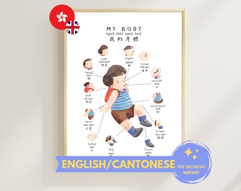 Months of the Year ENGLISH/CANTONESE Bilingual Poster Instant Download ...