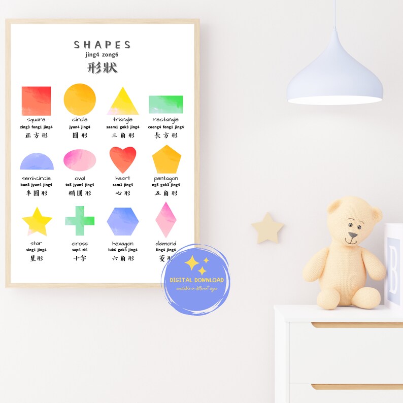 Shapes ENGLISH/CANTONESE Bilingual Poster Instant Download Kids ...