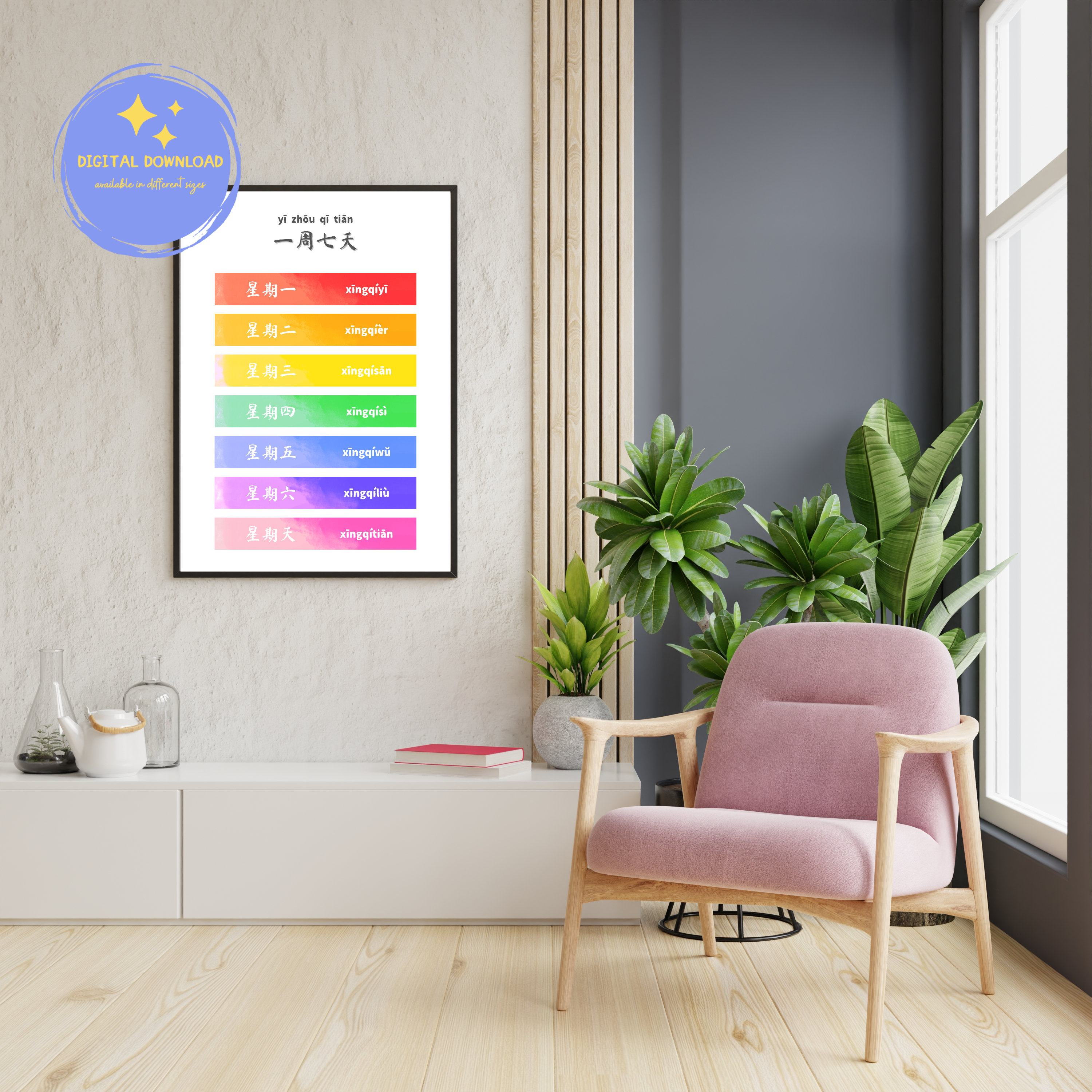 Days of the Week CHINESE MANDARIN SIMPLIFIED Poster Instant Download ...