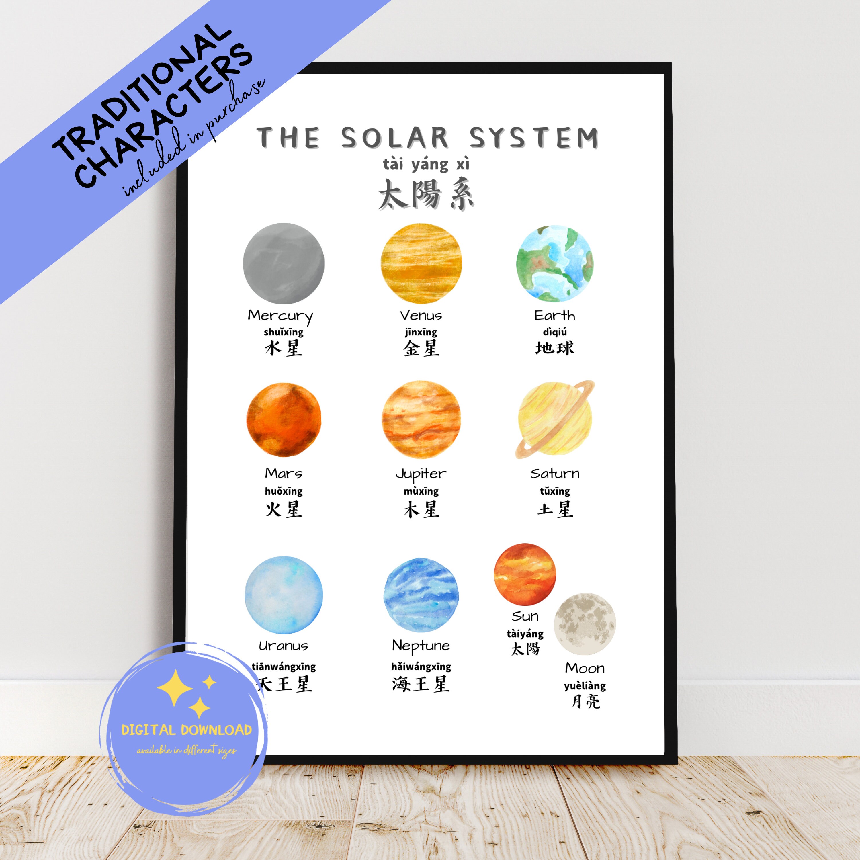 English and Chinese Solar System Poster Kids Space Poster Planets ...