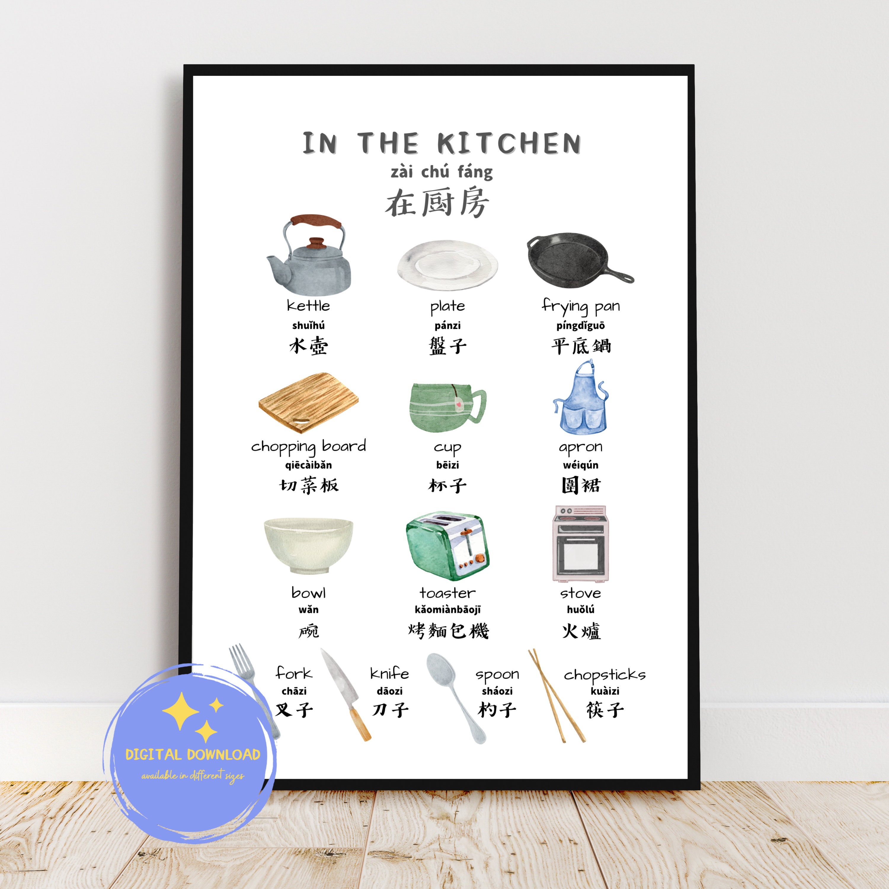 In the KITCHEN CHINESE ENGLISH Instant Download Educational Poster ...