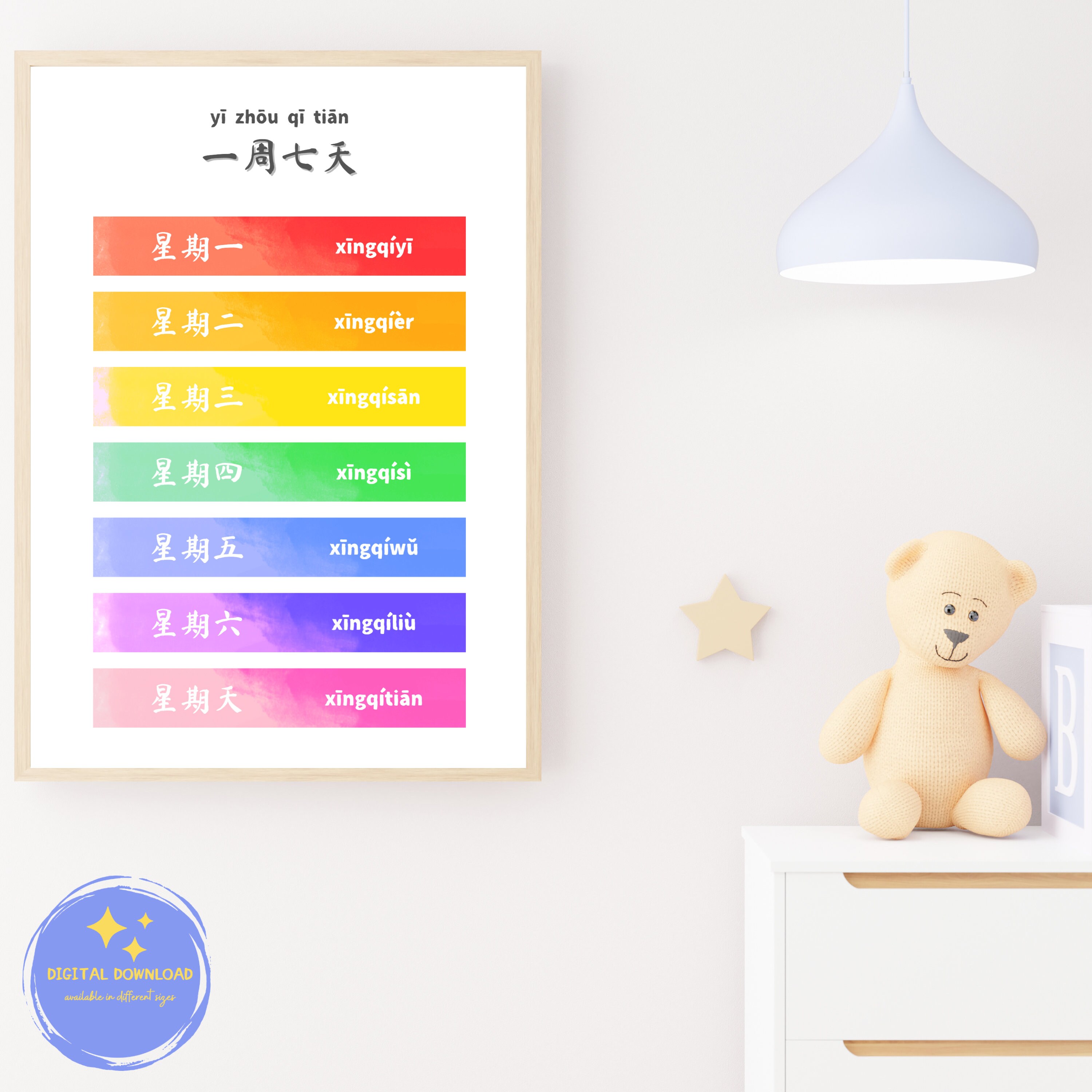 Days of the Week CHINESE MANDARIN SIMPLIFIED Poster Instant Download ...