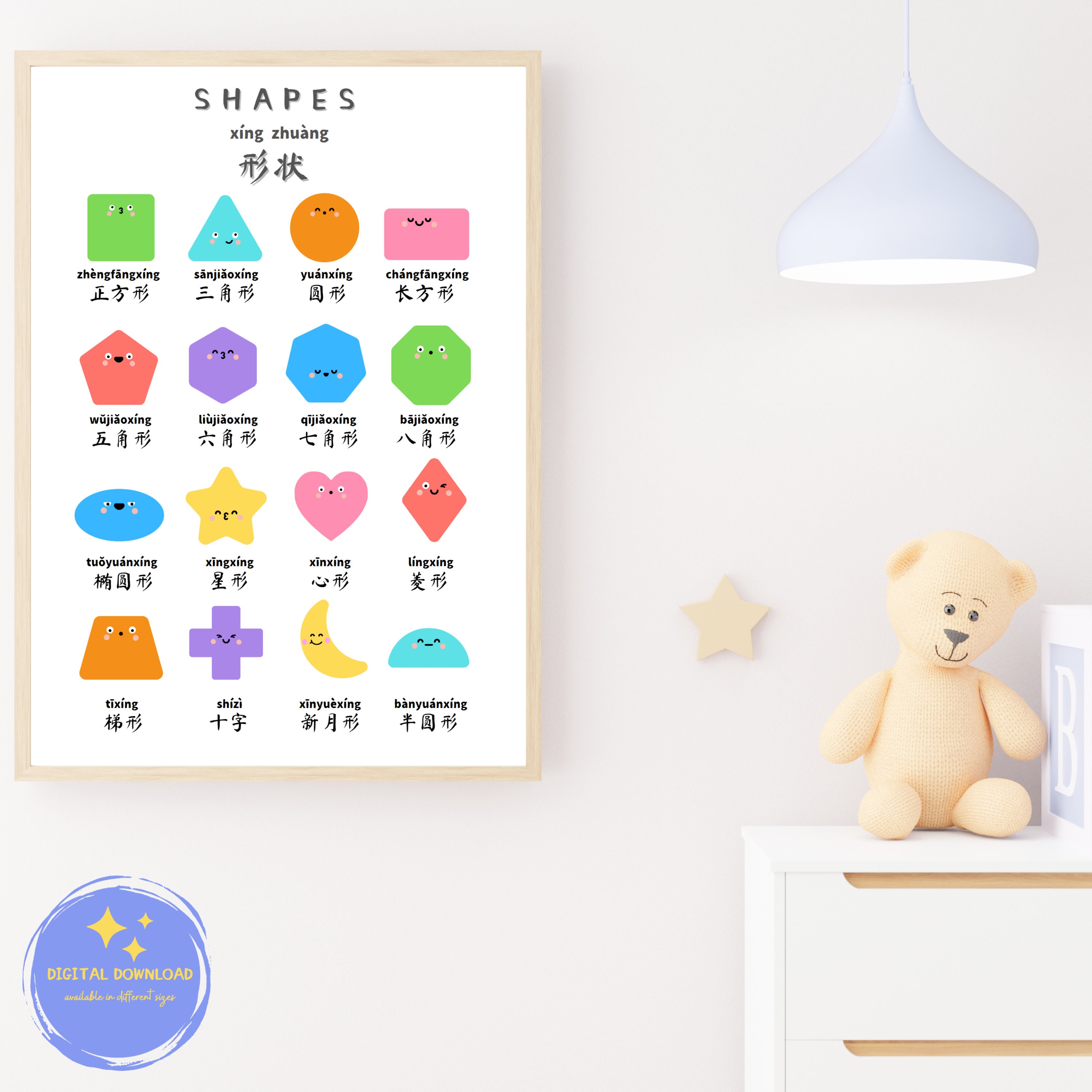 SHAPES CHINESE Instant Download Educational Poster Montessori Children ...