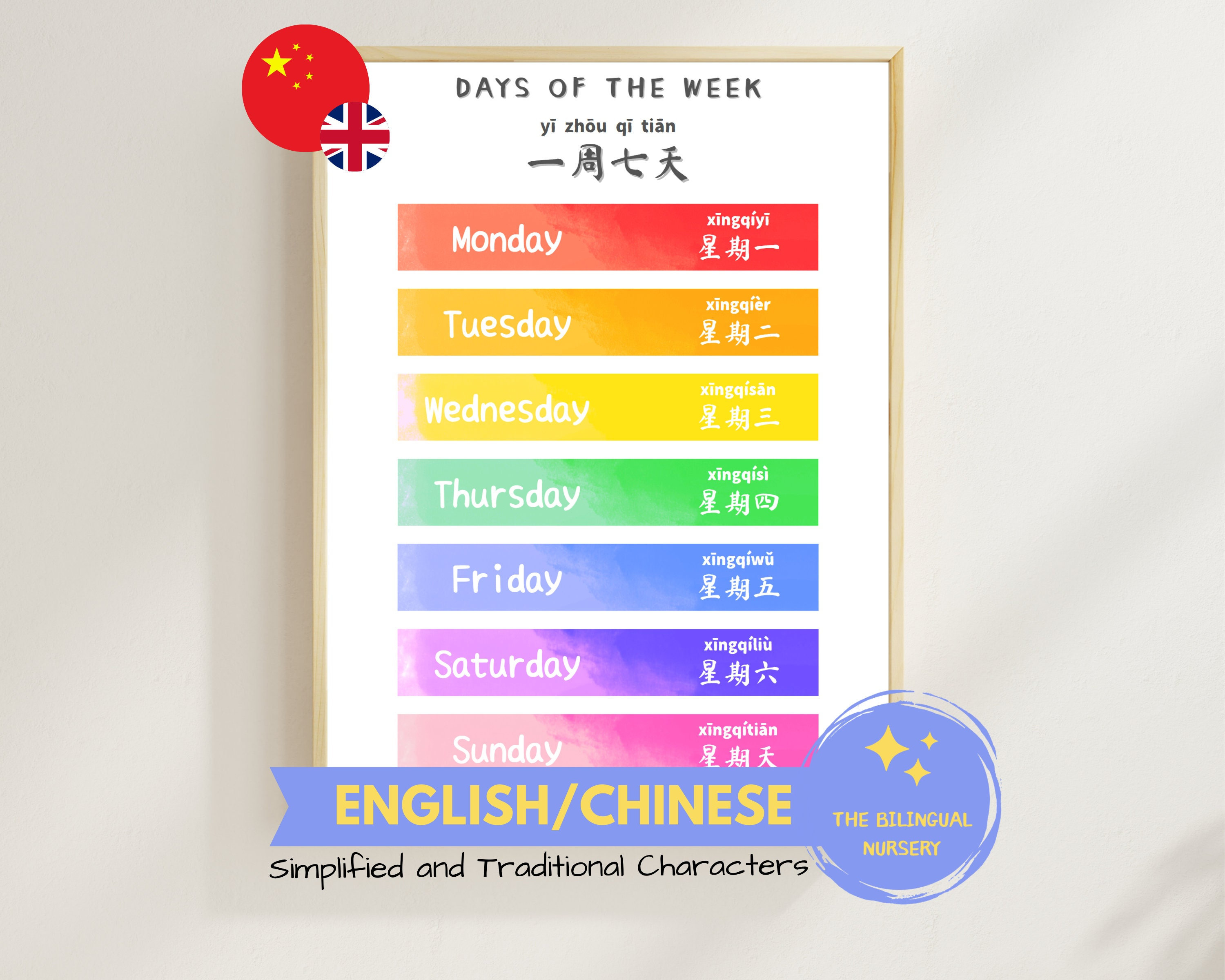 Days of the Week ENGLISH/CHINESE Bilingual Poster Instant Download ...
