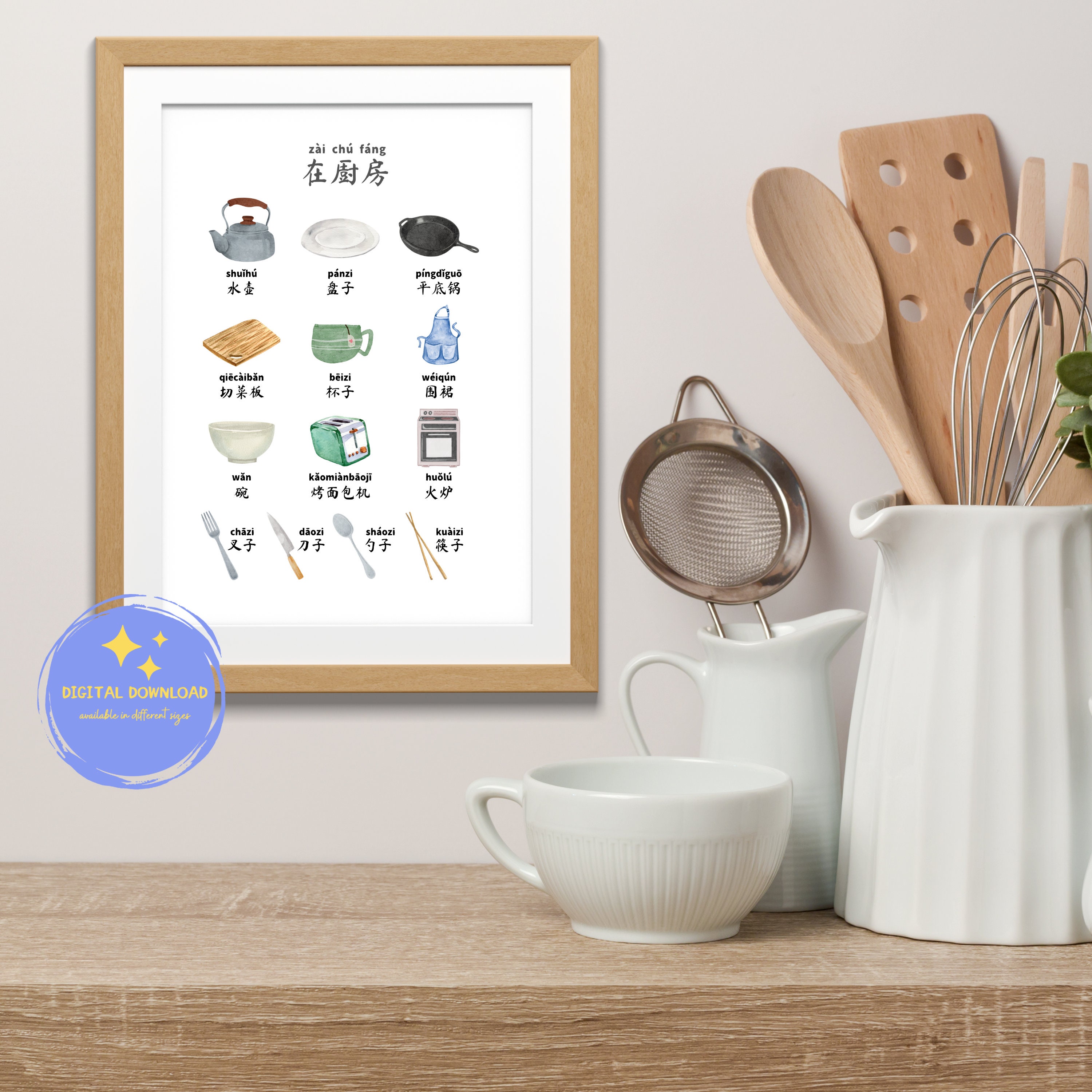 In the KITCHEN CHINESE Instant Download Educational Poster Montessori ...