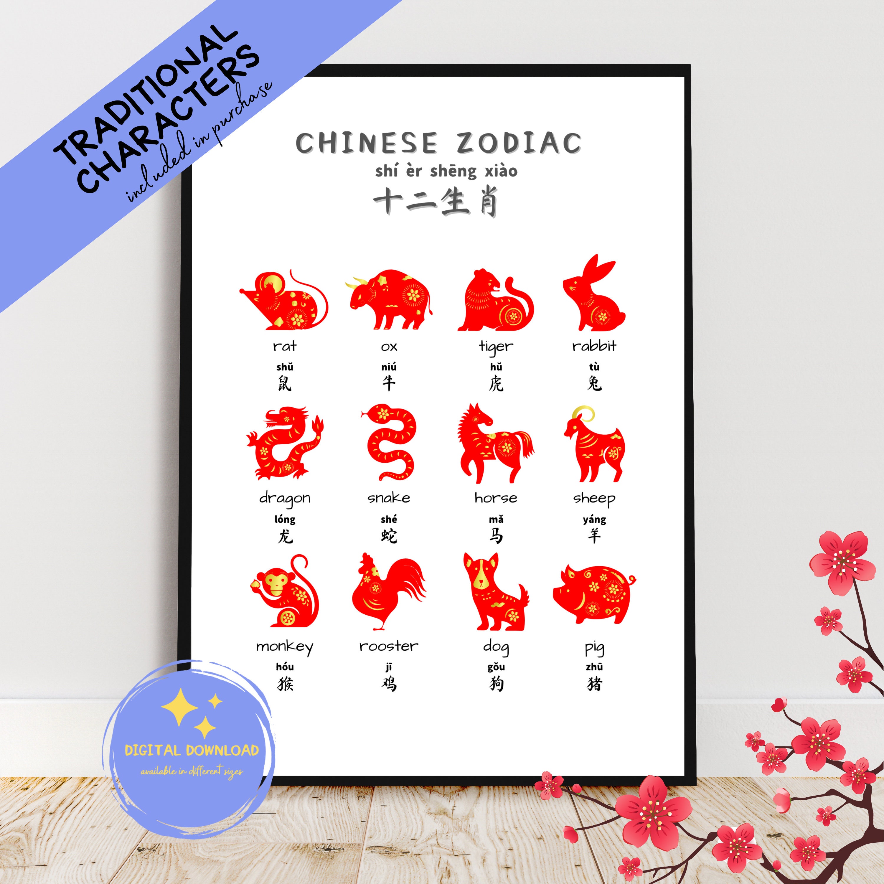 Chinese Zodiac ENGLISH/CHINESE Bilingual Poster Instant Download ...