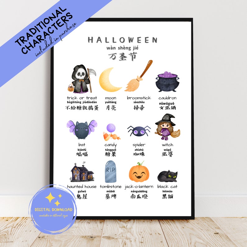 Halloween CHINESE/ENGLISH Instant Download Educational Poster ...