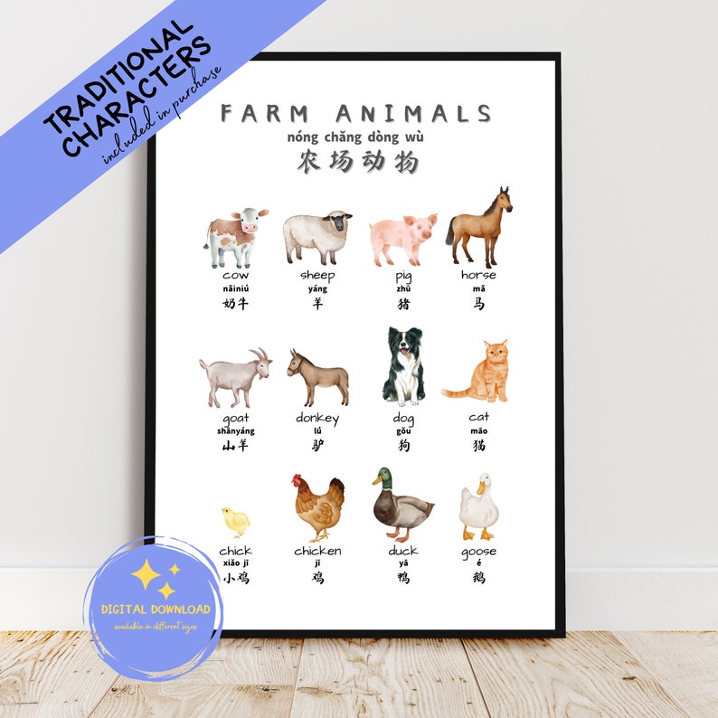 Farm Animals ENGLISH/CHINESE Bilingual Instant Download Educational ...