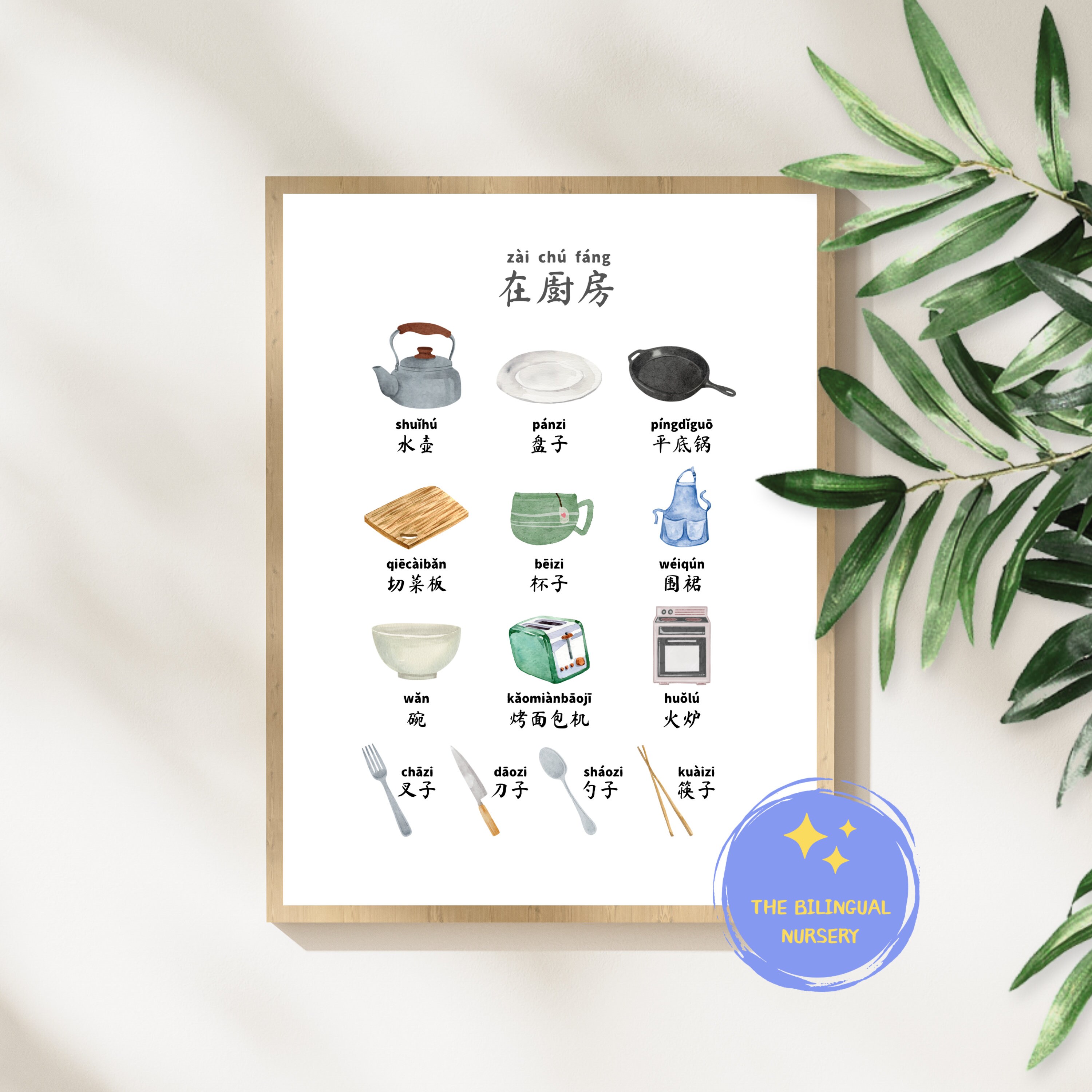 In the KITCHEN CHINESE Instant Download Educational Poster Montessori ...