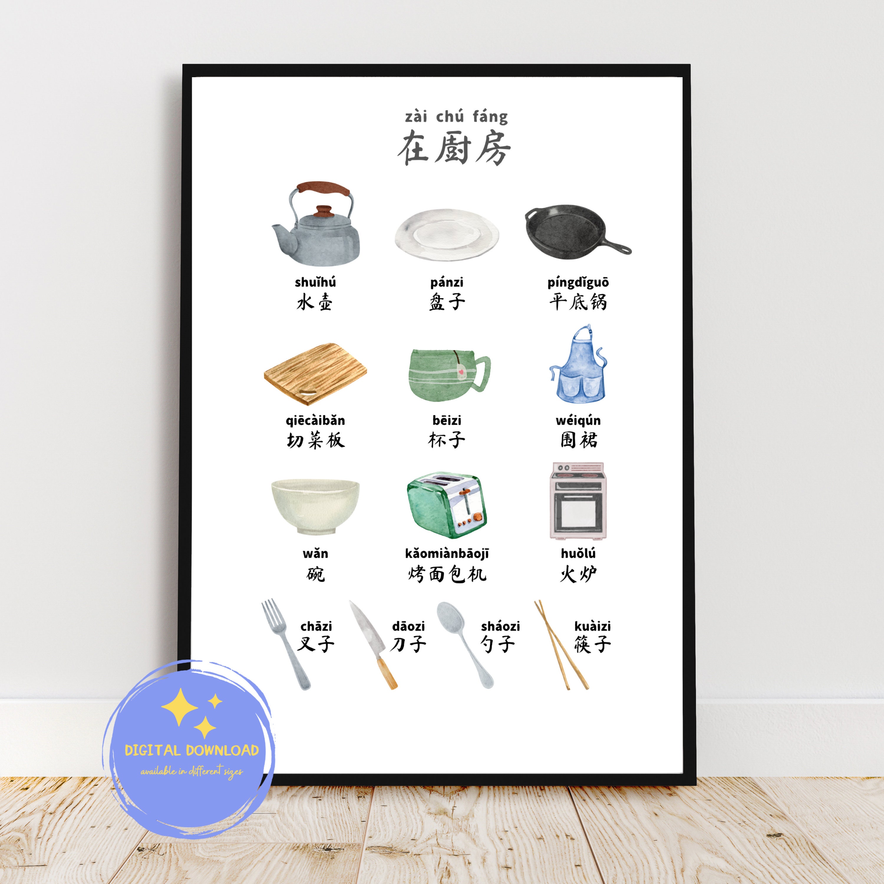 In the KITCHEN CHINESE Instant Download Educational Poster Montessori ...