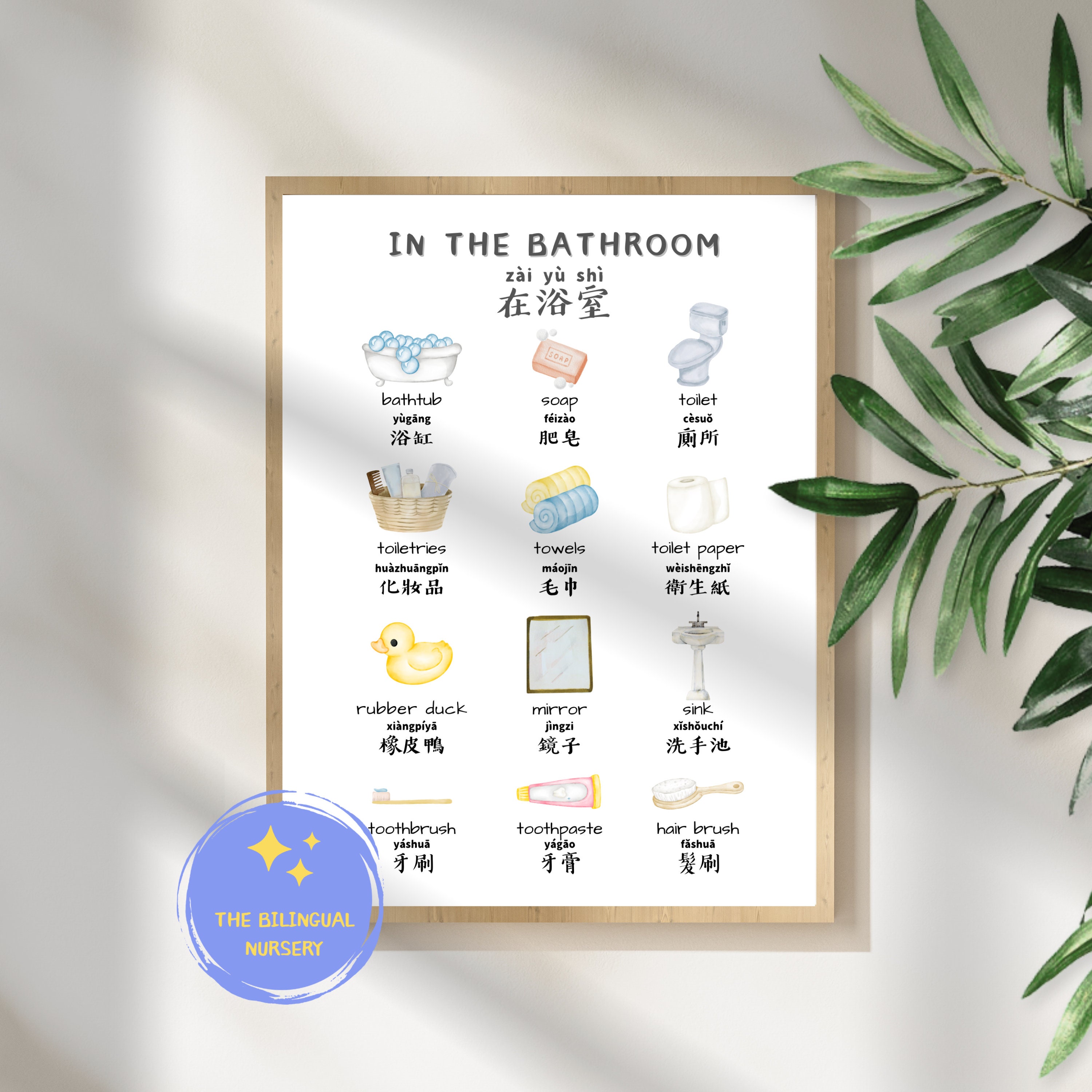 Educational Poster Bathroom Poster for Kids Chinese Bilingual Poster ...
