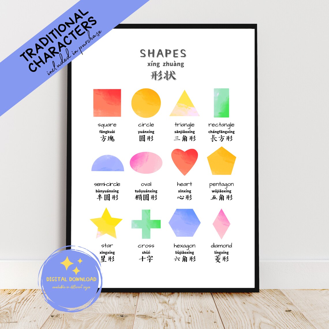 Shapes ENGLISH/CHINESE Bilingual Poster Instant Download Montessori ...