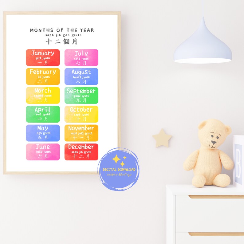 Months of the Year ENGLISH/CANTONESE Bilingual Poster Instant Download ...