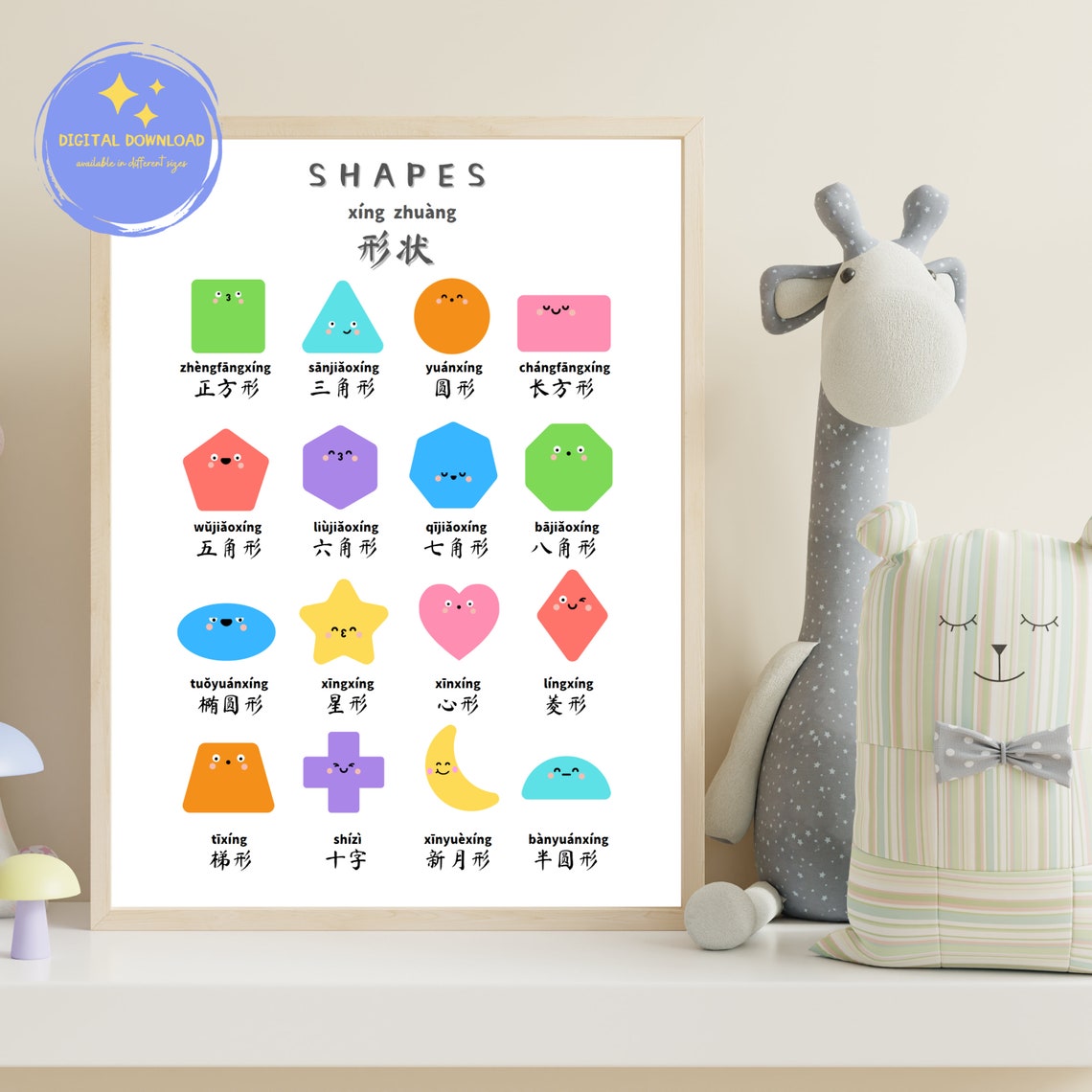 SHAPES CHINESE Instant Download Educational Poster Montessori Children ...