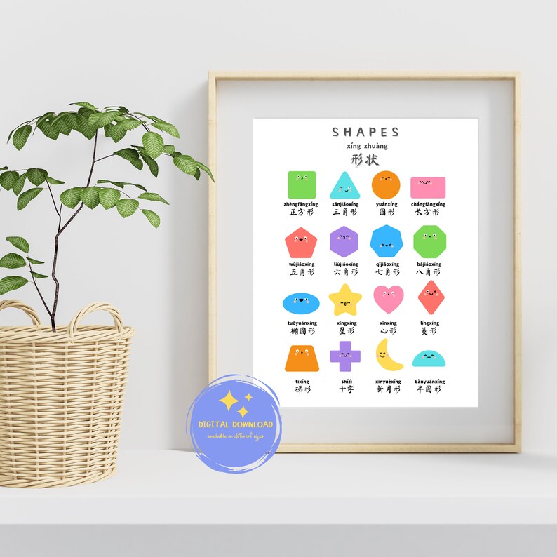 SHAPES CHINESE Instant Download Educational Poster Montessori - Etsy