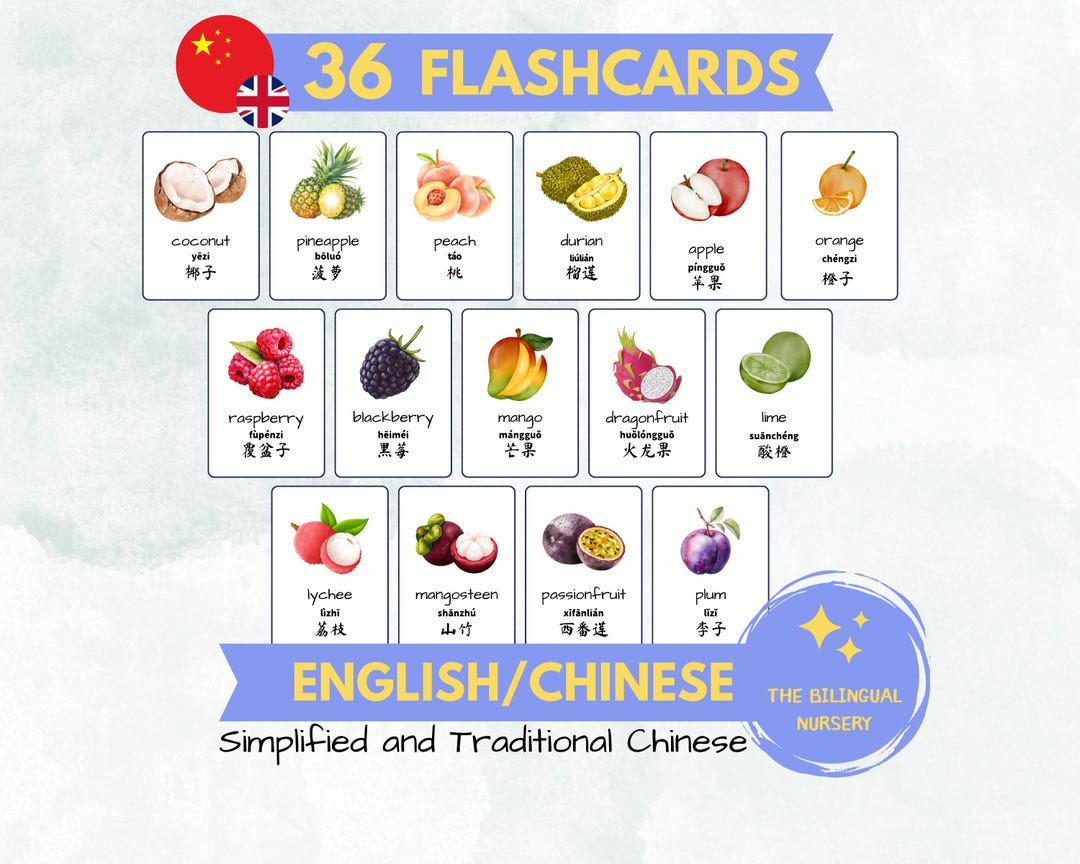 FRUITS MEGA BUNDLE 36 Chinese Bilingual Flashcards Simplified and ...