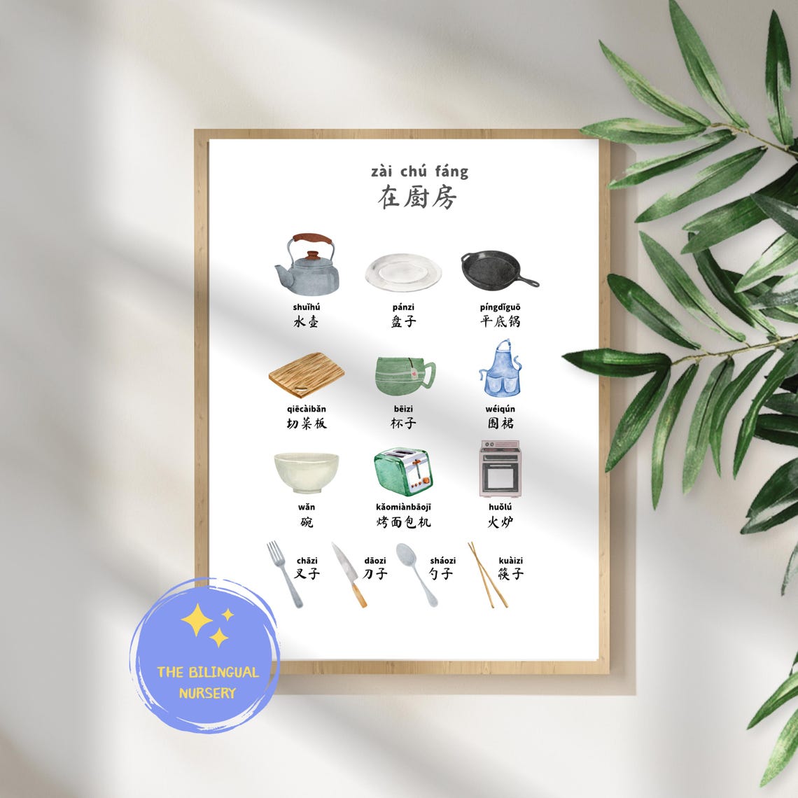 In the KITCHEN CHINESE Instant Download Educational Poster Montessori ...