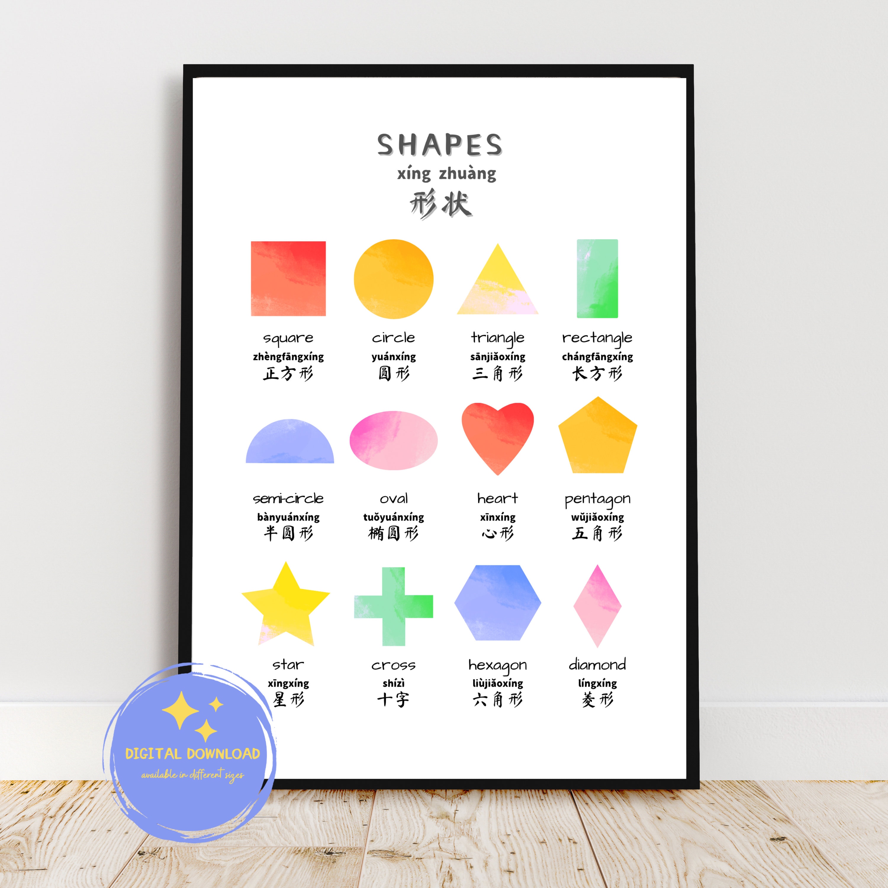 Shapes ENGLISH/CHINESE Bilingual Poster Instant Download Montessori ...