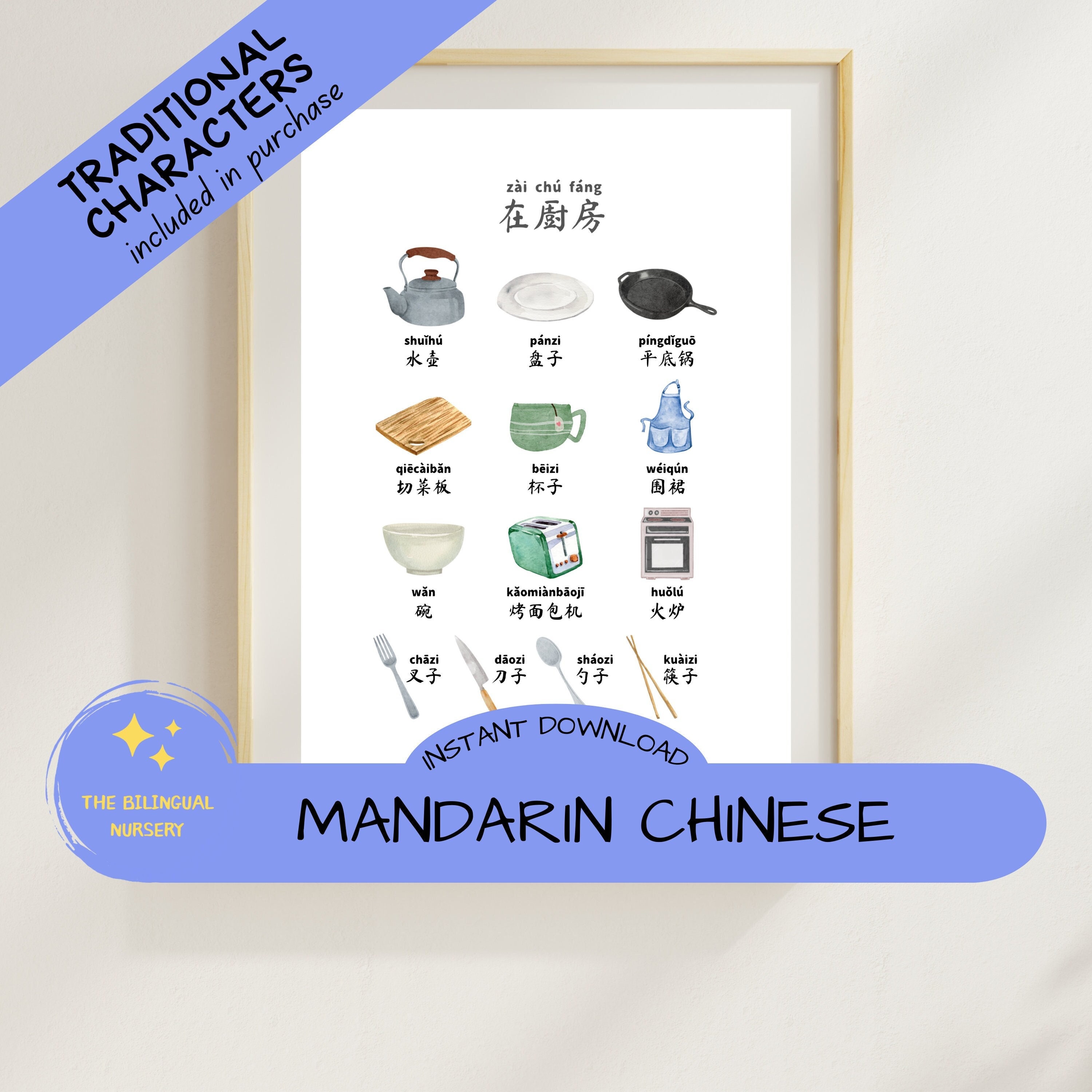 In the KITCHEN CHINESE Instant Download Educational Poster Montessori ...