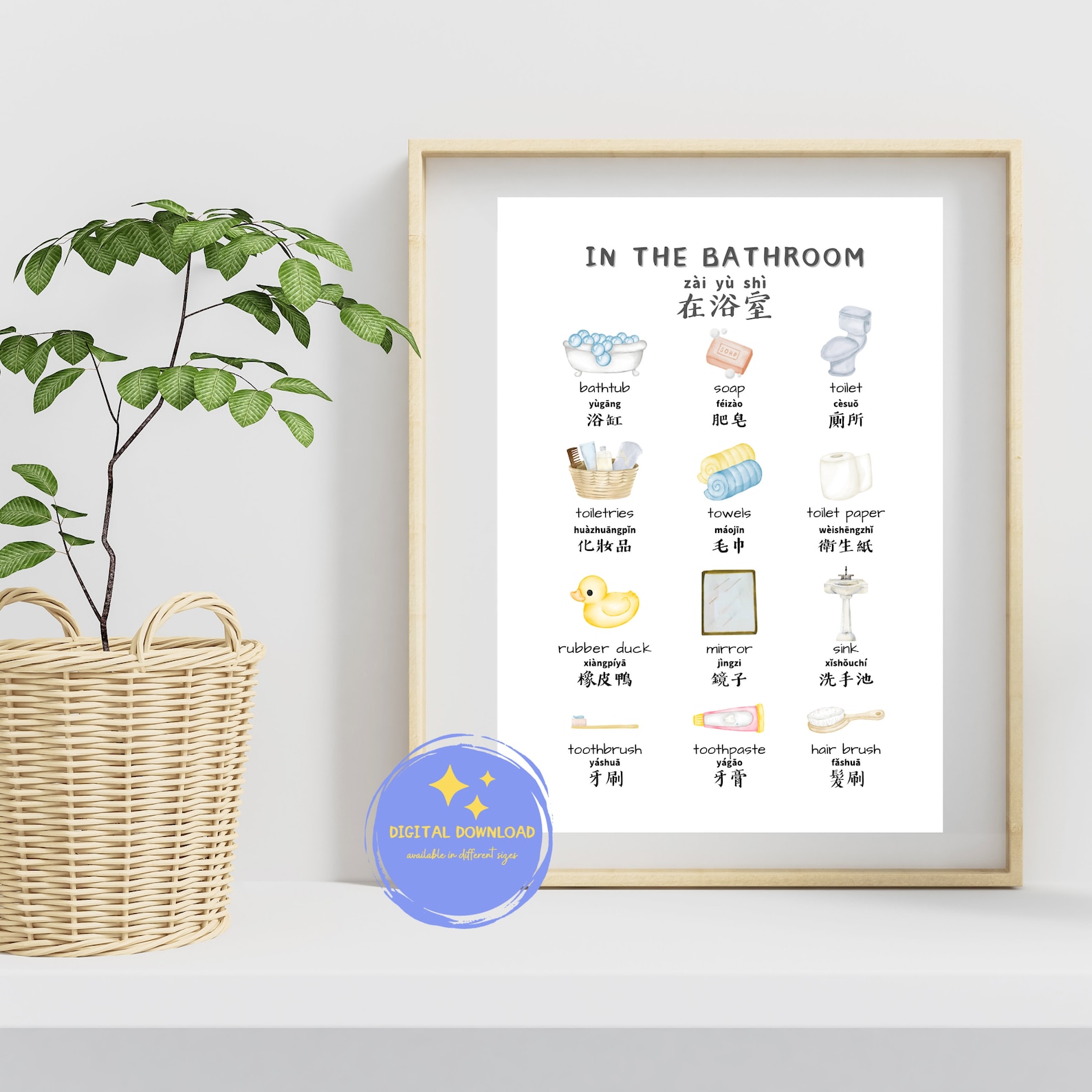 Educational Poster Bathroom Poster for Kids Chinese Bilingual Poster ...