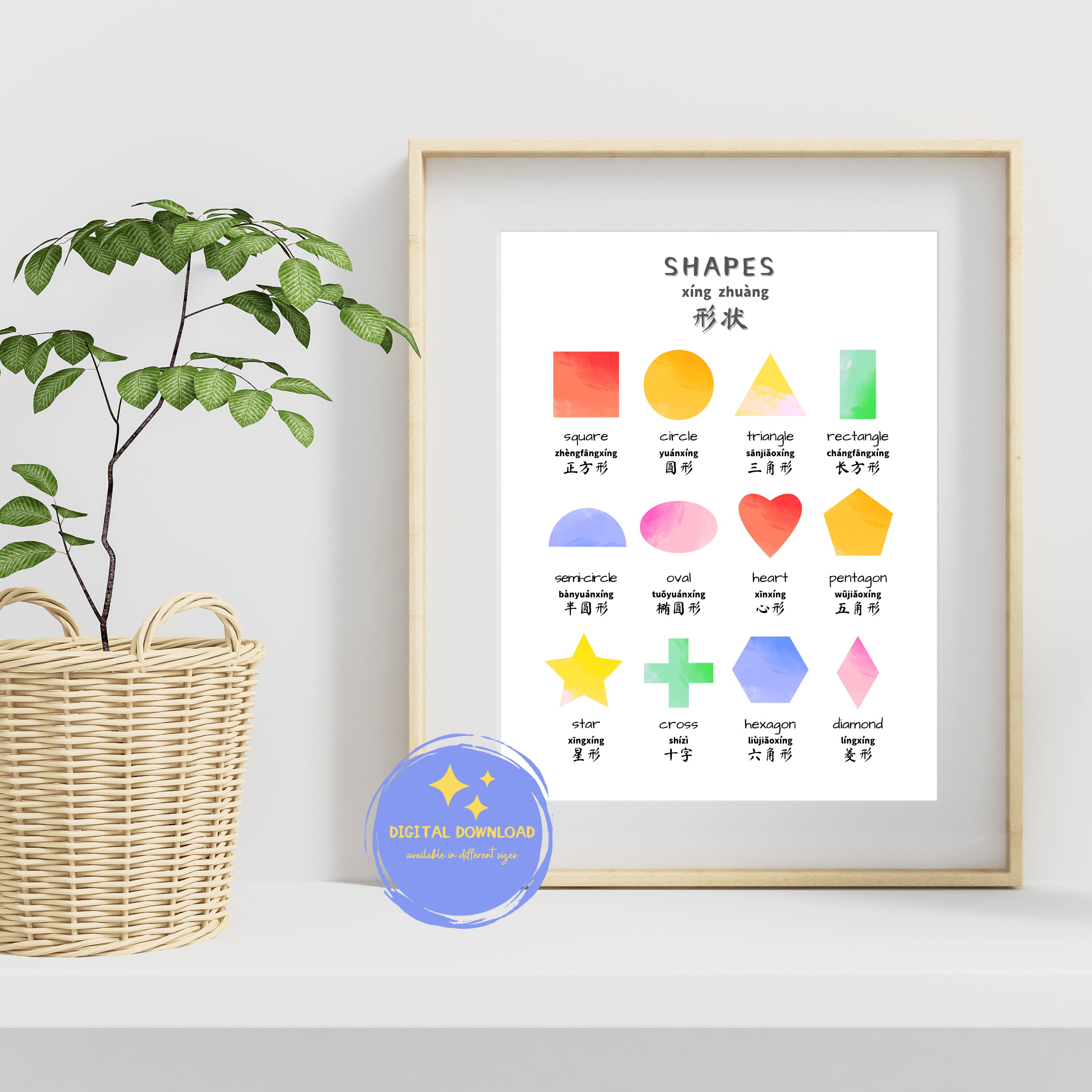 Shapes ENGLISH/CHINESE Bilingual Poster Instant Download Montessori ...