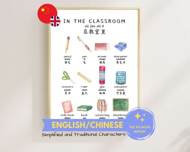 English and Chinese Classroom Poster Back to School Poster Bilingual ...