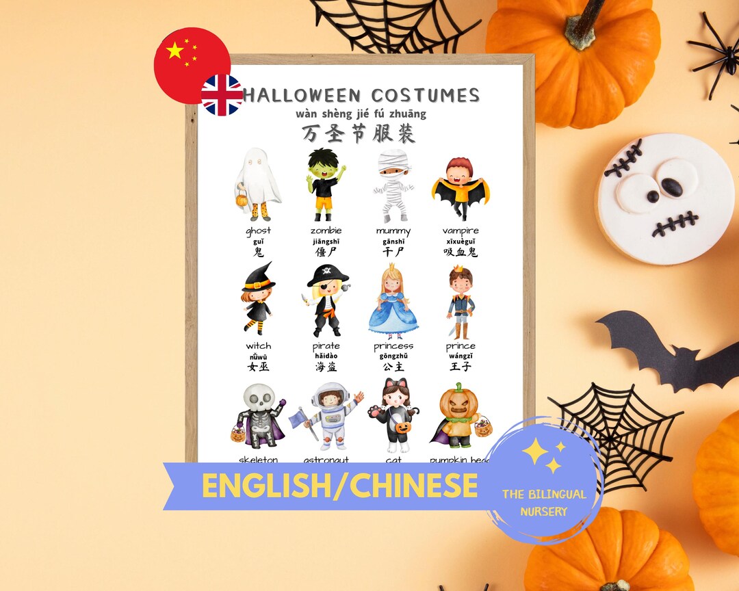 Halloween Poster Kids Halloween Costumes Poster Chinese English ...