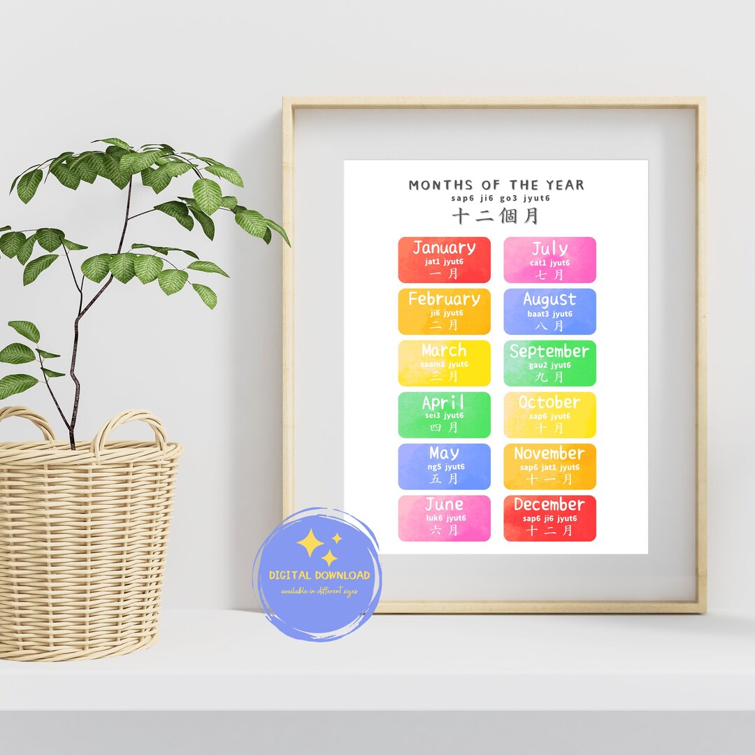 Months of the Year ENGLISH/CANTONESE Bilingual Poster Instant - Etsy