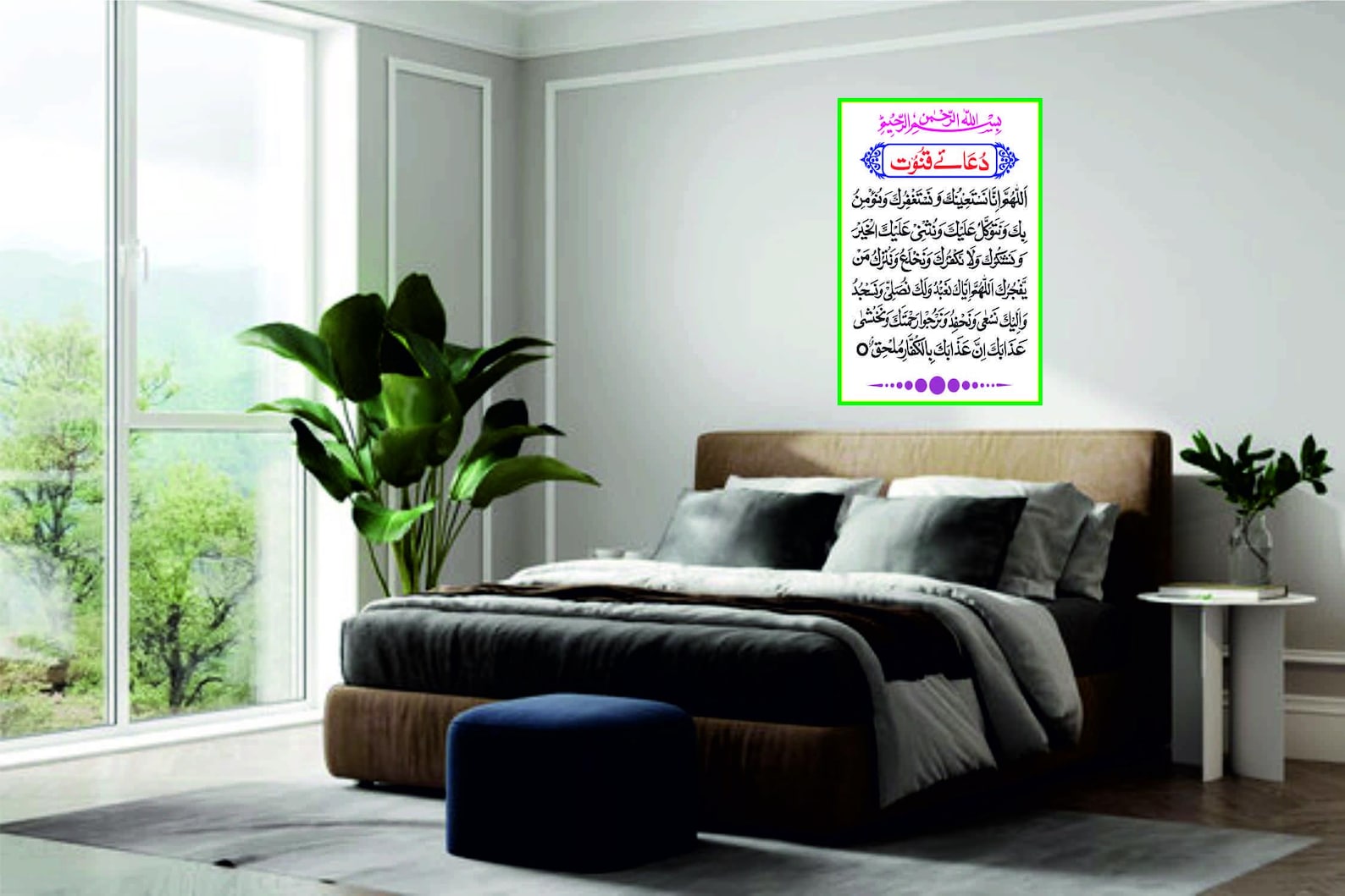 Dua Qunoot Dua Qunut Dua Fajr Dua Print Islamic Wall Art Gift for ...