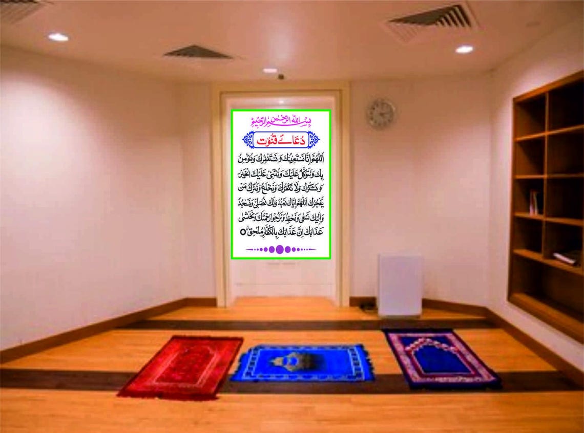 Dua Qunoot Dua Qunut Dua Fajr Dua Print Islamic Wall Art Gift for ...