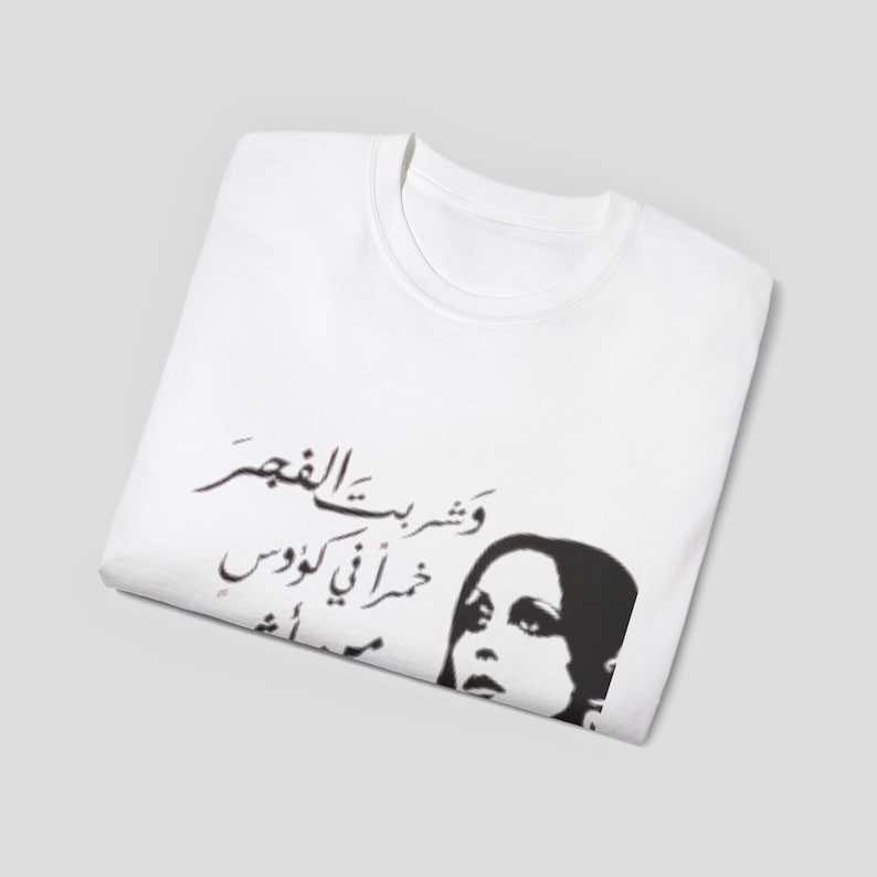 Fairuz T-shirt L Lebanese Singer Fairuz L Arabic Middle Eastern Singer ...