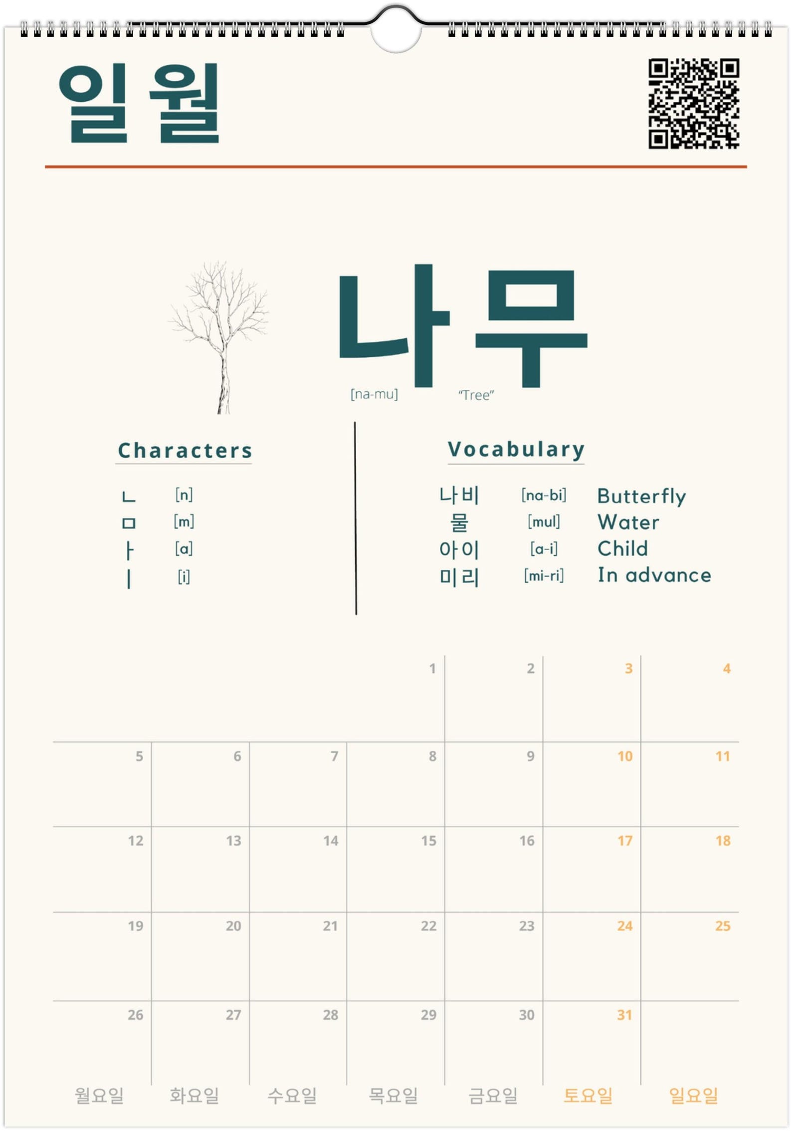 Korean Hangul Calendar 2026 – Language Learning, A3 Wall Calendar ...