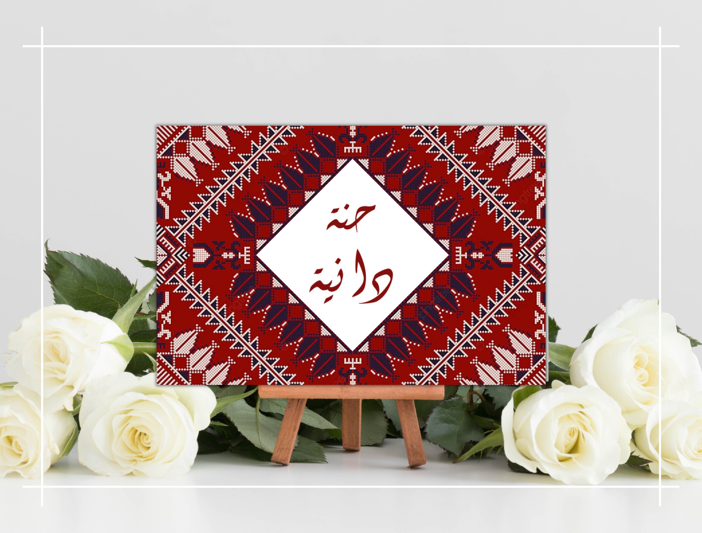 Arabic/english Welcome Sign Wedding or Engagement Poster - Custom Made ...