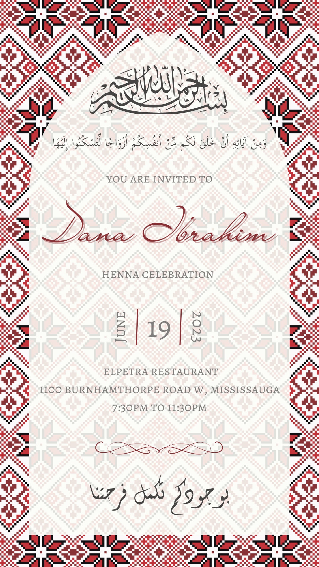 Palestinian Tatreez Wedding Invitation: Arabic Arch, Henna Design ...